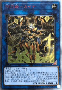 【遊戯王OCG】閃刀姫-カイナ（20thSE）【SAST-JP055】 | 買取専門店 たいむましん