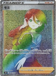 【買取価格】モミ（HR)【s5R 088/070】 | 買取専門店 たいむましん