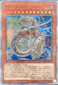 【買取価格】アークネメシス・プロートス（20thSE）【ETCO-JP008】 | 買取専門店 たいむましん