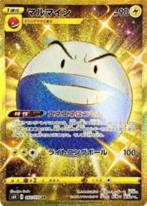 【買取価格】マルマイン（UR)【s6K 092/070】 | 買取専門店 たいむましん