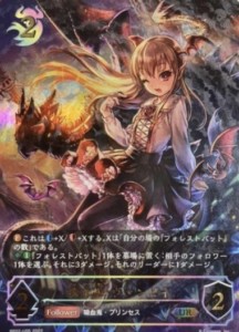 【買取価格】吸血姫・ヴァンピィ（UR）【BP02-U05】 | 買取専門店 たいむましん