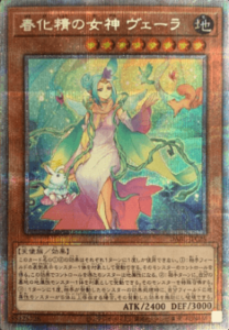 【買取価格】春化精の女神 ヴェーラ(PSE)【DABL-JP025】 | 買取専門店 たいむましん