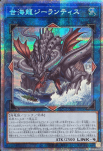 【買取価格】世海龍ジーランティス(PSE)【DABL-JP050】 | 買取専門店 たいむましん