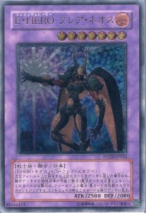 【買取価格】E・HERO フレア・ネオス（UL）[レリーフ]【POTD-JP032】 | 買取専門店 たいむましん