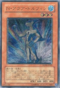 【買取価格】N・アクア・ドルフィン（UL）[レリーフ]【POTD-JP003】 | 買取専門店 たいむましん