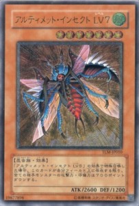 【買取価格】アルティメット・インセクトLV7（UL）[レリーフ]【TLM-JP010】 | 買取専門店 たいむましん