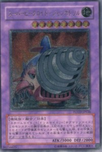 【買取価格】スーパービークロイド - ジャンボドリル（UL）[レリーフ]【POTD-JP036】 | 買取専門店 たいむましん