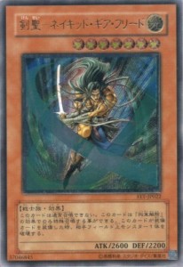 【買取価格】剣聖-ネイキッド・ギア・フリード（UL）[レリーフ]【FET-JP022】 | 買取専門店 たいむましん