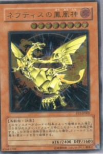 【買取価格】ネフティスの鳳凰神（UL）[レリーフ]【FET-JP005】 | 買取専門店 たいむましん