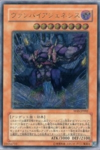 【買取価格】ヴァンパイアジェネシス（UL）[レリーフ]【W6S-JP002】 | 買取専門店 たいむましん