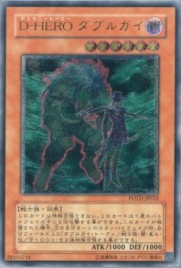 【買取価格】D-HERO ダブルガイ（UL）[レリーフ]【POTD-JP012】 | 買取専門店 たいむましん