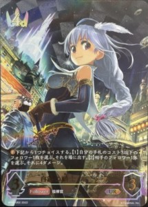 【買取価格】白銀の騎士・エミリア（UR）【BP02-U02】 | 買取専門店 たいむましん