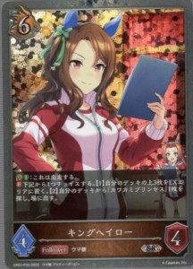 【買取価格】キングヘイロー（SR）【CP01-P33】 | 買取専門店 たいむましん