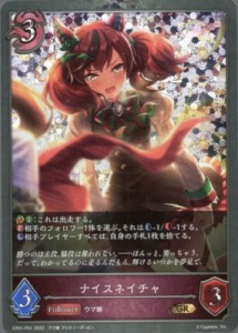 【買取価格】ナイスネイチャ（GRプレミアム）【CP01-P41】 | 買取専門店 たいむましん