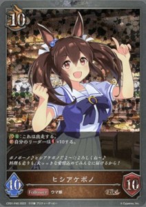 【買取価格】ヒシアケボノ（BRプレミアム）【CP01-P40】 | 買取専門店 たいむましん