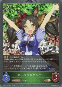 【買取価格】マーベラスサンデー（BRプレミアム）【CP01-P06】 | 買取専門店 たいむましん