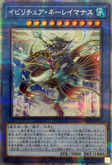 【買取価格】イビリチュア・ネーレイマナス（PSE）【PHHY-JP032】 | 買取専門店 たいむましん