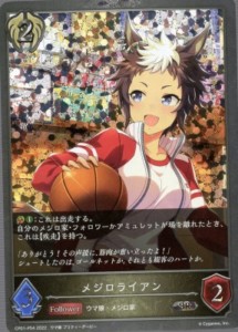 【買取価格】メジロライアン（SRプレミアム）【CP01-P54】 | 買取専門店 たいむましん