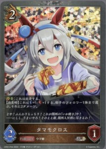 【買取価格】タマモクロス（SRプレミアム）【CP01-P34】 | 買取専門店 たいむましん