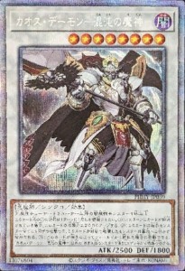 【買取価格】カオス・デーモン-混沌の魔神-（PSE）【PHHY-JP039】 | 買取専門店 たいむましん