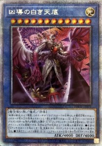 【買取価格】凶導の白き天底（PSE）【PHHY-JP031】 | 買取専門店 たいむましん