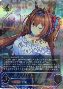 【買取価格】ダイワスカーレット（SP）【CP01-SP09】 | 買取専門店 たいむましん