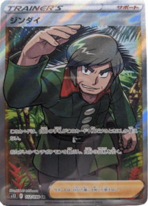 【買取価格】ジンダイ（SR）【S12 112/098】 | 買取専門店 たいむましん