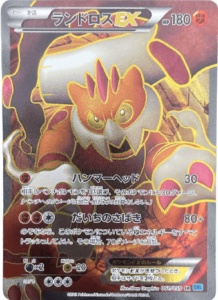 【ポケモンカード】ランドロスEX（SR）【BW6 061/059】 | 買取専門店 たいむましん