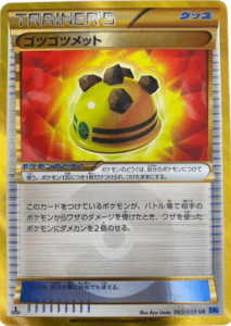 【ポケモンカード】ゴツゴツメット（UR）【BW6 065/059】 | 買取専門店 たいむましん