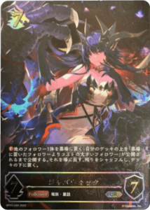 【買取価格】ジャバウォック（UR）【BP03-U04】 | 買取専門店 たいむましん