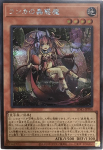 【遊戯王OCG】ランカの蟲惑魔（SE）【SD45-JPP04】 | 買取専門店 たいむましん