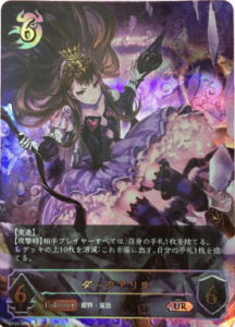 【買取価格】ダークアリス（UR）【BP03-U05】 | 買取専門店 たいむましん