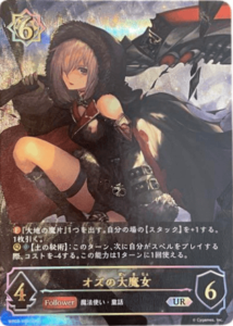 【買取価格】オズの大魔女（UR）【BP03-U03】 | 買取専門店 たいむましん