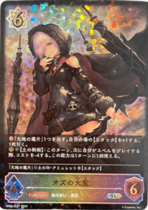 シャドウバースエボルヴ高価買取｜買取専門店たいむましん