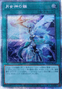 【買取価格】月女神の鏃（PSE）【POTE-JP067】 | 買取専門店 たいむましん