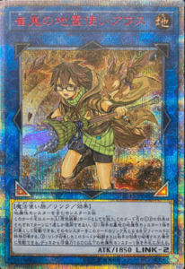 【買取価格】崔嵬の地霊使いアウス（20thSE）【IGAS-JP048】 | 買取専門店 たいむましん