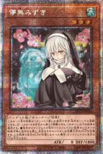 【買取価格】儚無みずき（20thSE）【DANE-JP025】 | 買取専門店 たいむましん