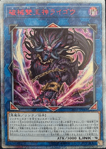 raigoh ｜たいむましん