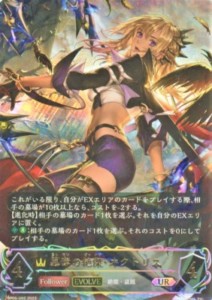 【買取価格】簒奪の絶傑・オクトリス（UR）【BP05-U02】 | 買取専門店 たいむましん