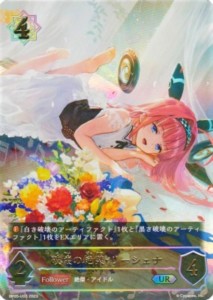 【買取価格】破壊の絶傑・リーシェナ（UR）【BP05-U03】 | 買取専門店 たいむましん