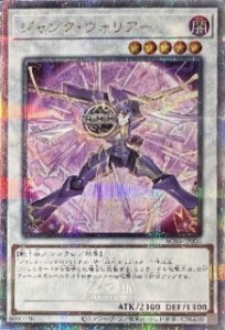 【買取価格】ジャンク・ウォリアー（QCSE/25th）【AC03-JP000】 | 買取専門店 たいむましん