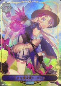 【買取価格】小さな魔法使い・エミル（リーダー）【BP07-LD01】 | 買取専門店 たいむましん