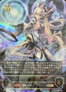 【買取価格】機械神（UR）【BP07-U07】 | 買取専門店 たいむましん