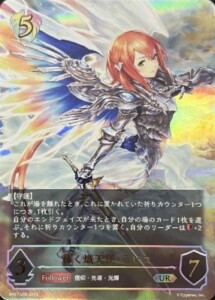 【買取価格】輝く熾天使・ラピス（UR）【BP07-U06】 | 買取専門店 たいむましん