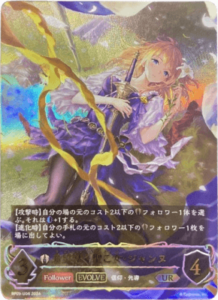 【買取価格】希望導く聖乙女・ジャンヌ（UR）【BP09-U06】 | 買取専門店 たいむましん