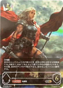 【買取価格】スパルタクス（UR）【BP09-U02】 | 買取専門店 たいむましん