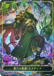 【買取価格】第六の絶傑・エズディア【BP10-LD01】 | 買取専門店 たいむましん
