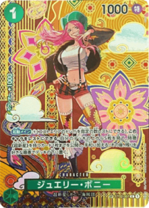 【買取価格】ジュエリー・ボニー（SP）【ST02-007】 | 買取専門店 たいむましん