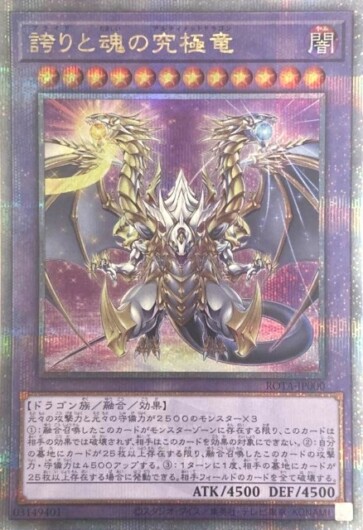 遊戯王カード高価買取・価格表｜買取専門店たいむましん