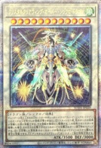 遊戯王カード高価買取・価格表｜買取専門店たいむましん